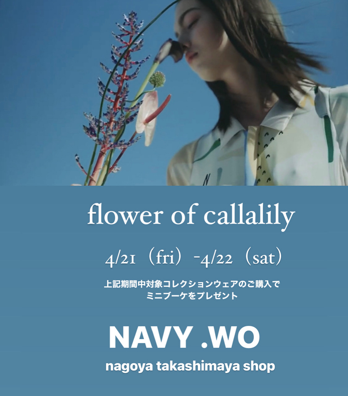 NAVY.WO official website - ナチュラル＆モードな他にはないデザイン。 NAVY.WO（ネイビー.ウォ）。2007年 ...